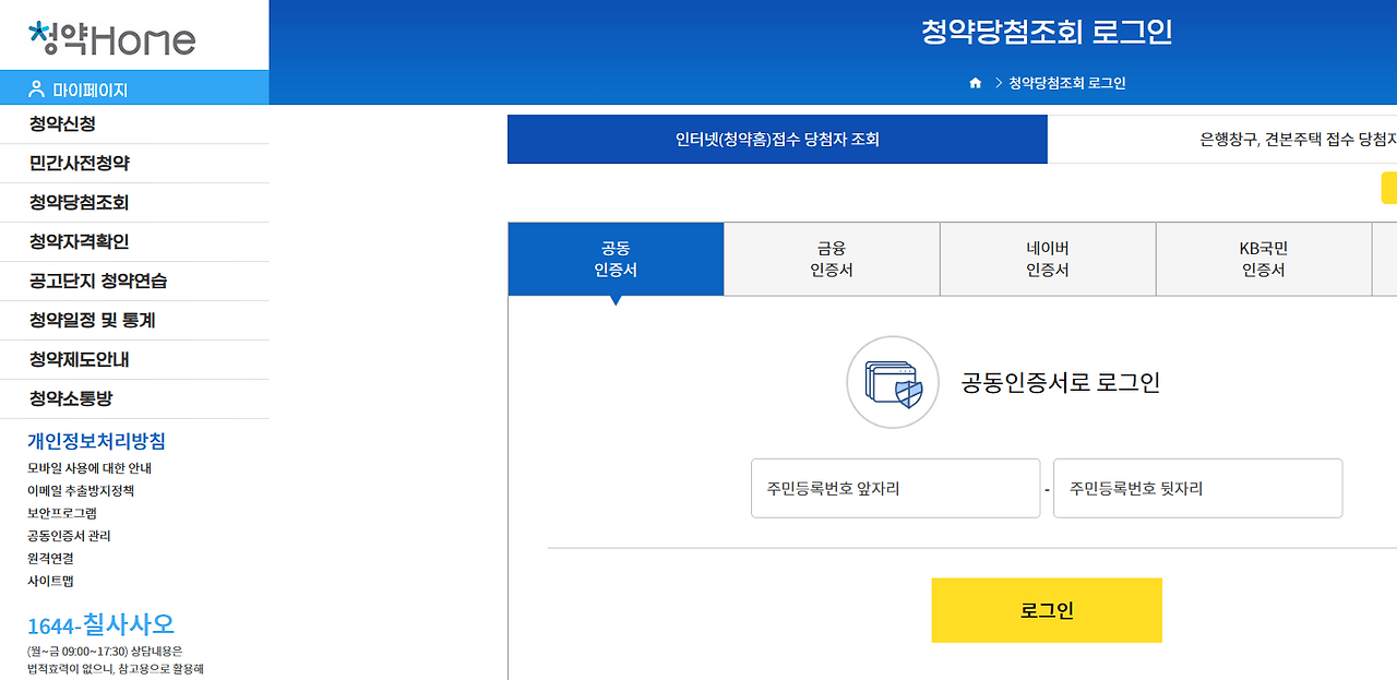 디에이치 퍼스티어 아이파크 무순위 경쟁률 101만명 청약 결과 당첨자 발표일 조회방법 개포 디퍼아 행운의 주인공은