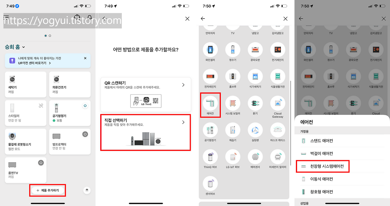 Lg전자 시스템 에어컨 Wi Fi 모뎀 교체 Thinq