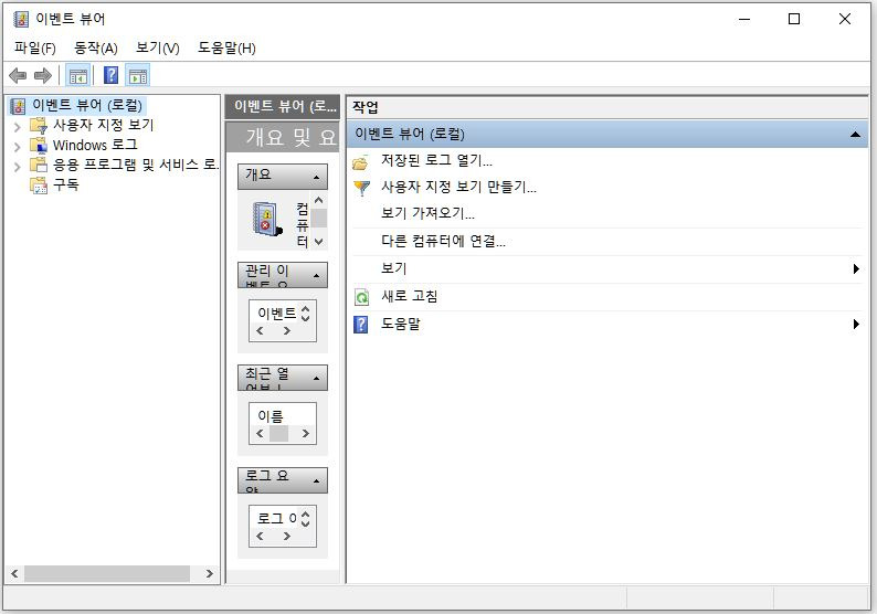 4 이 중에서 블루스크린 관련 코드는 Windows 로그에 있습니다 이벤트 뷰어 로컬 아래 있는 Windows 로그를
