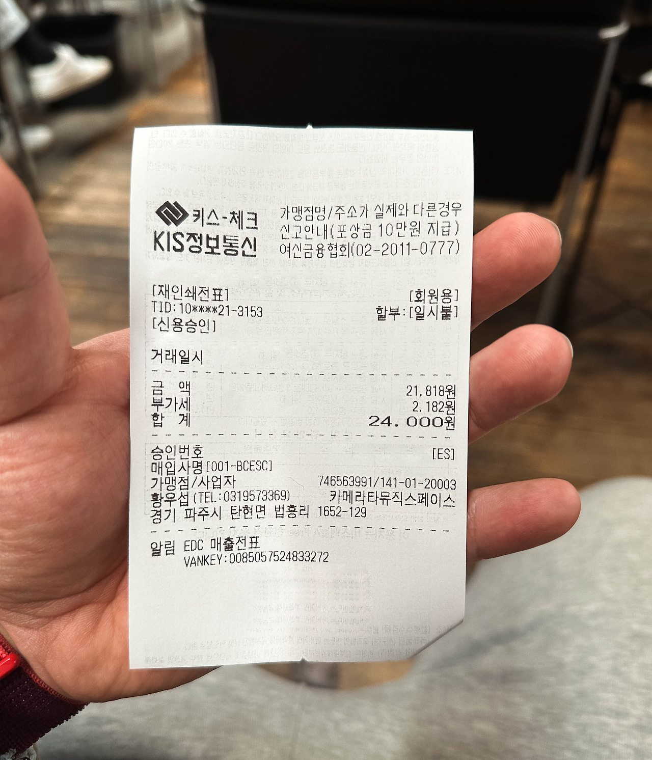 파주 황인용 뮤직스페이스 카메라타 헤이리마을 음악감상 카페