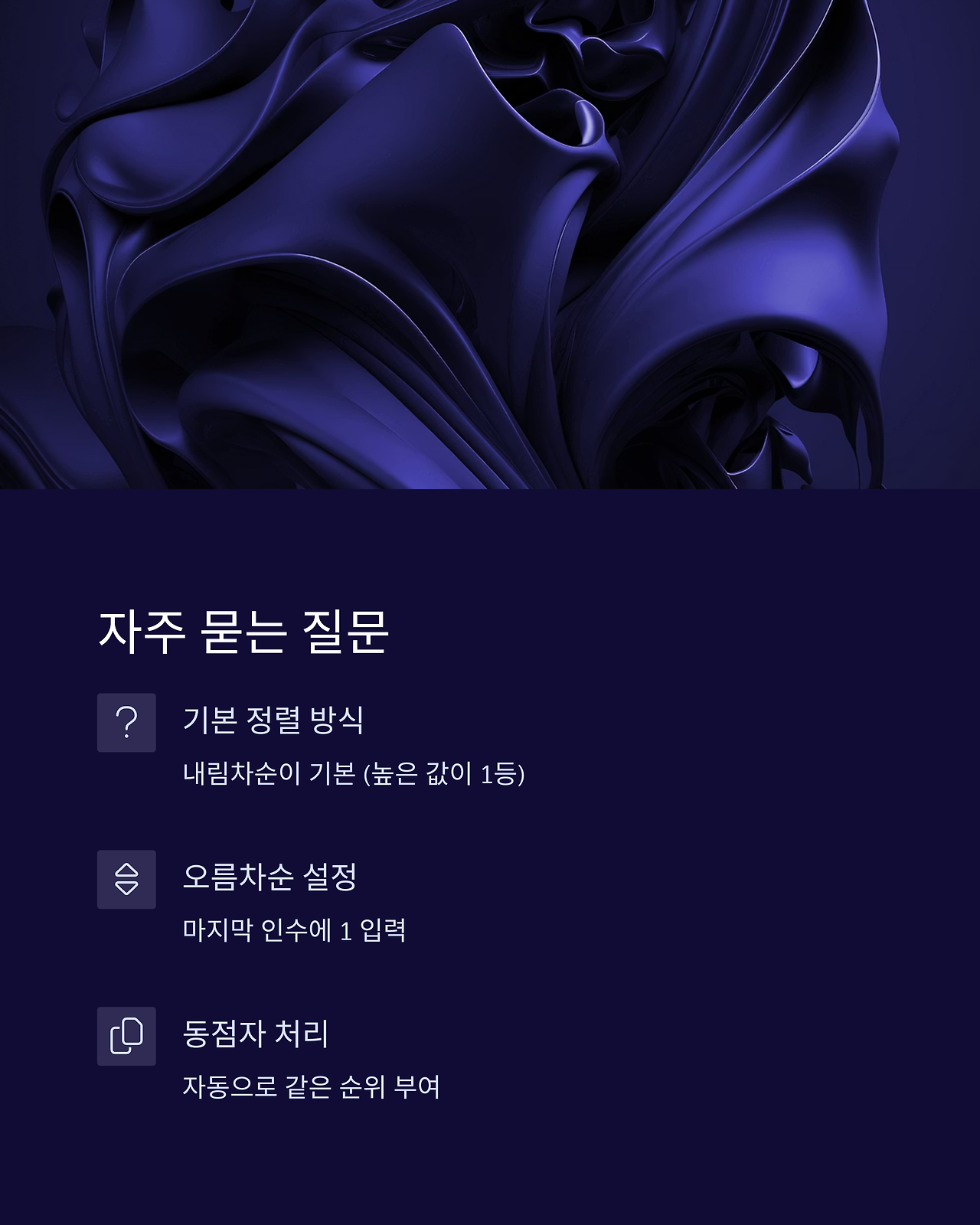 엑셀 랭크함수rank 완벽 정리 초보도 쉽게 따라하기