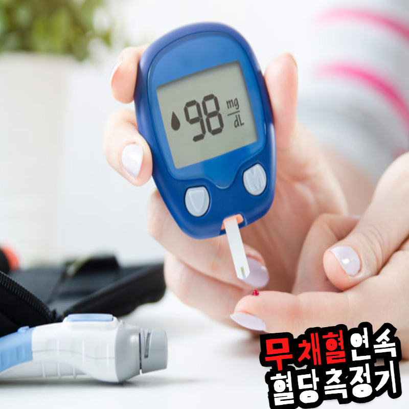 몸에 붙이는 스마트 모바일 24시간 실시간 자동 비침습 혈당측정기 무채혈 어플 연속 혈당측정기 사용법 보험 추천 불로초⭕