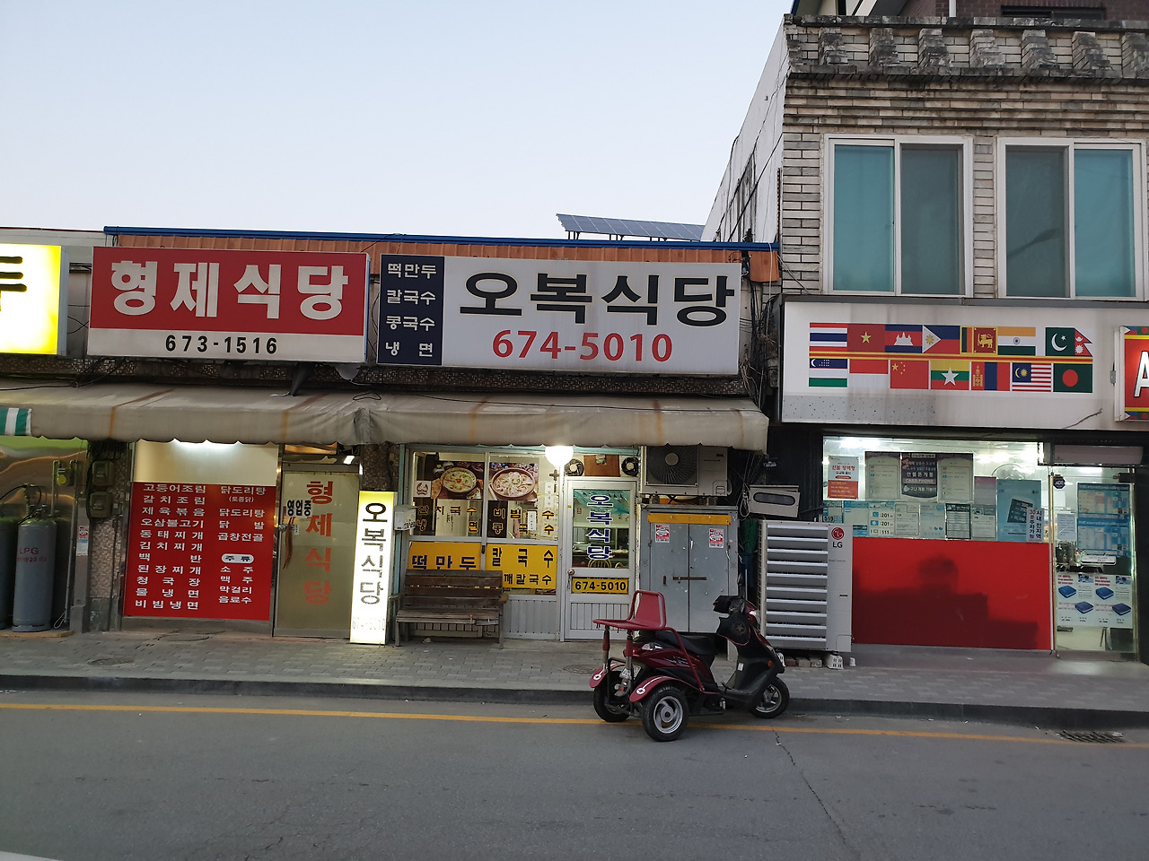 오복식당 안성 일죽맛집 오복식당 저렴하고 푸짐한 손만두국 숨은맛집