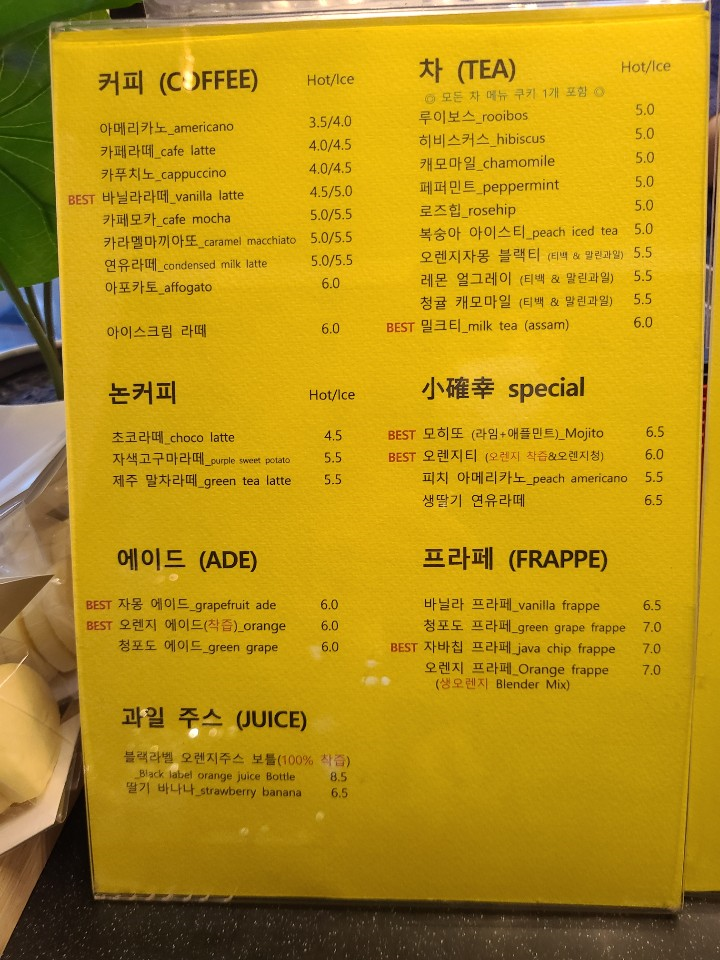 서울 주차 가능 카페 옥수동 카페 소확행 혁빠기의 책파기