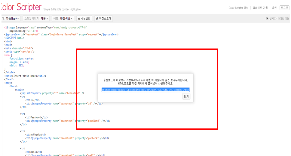 [Color Scripter] 칼라 스크립터를 소개합니다.