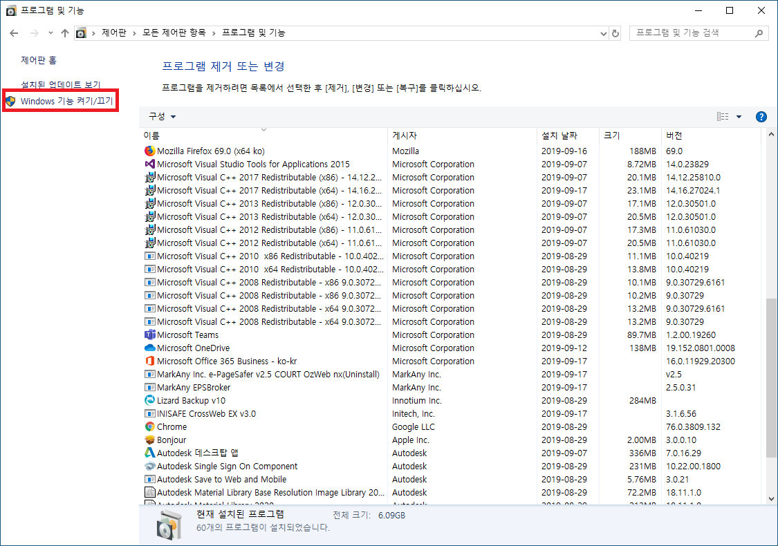 윈도우10 Ftp 서버 설정하기