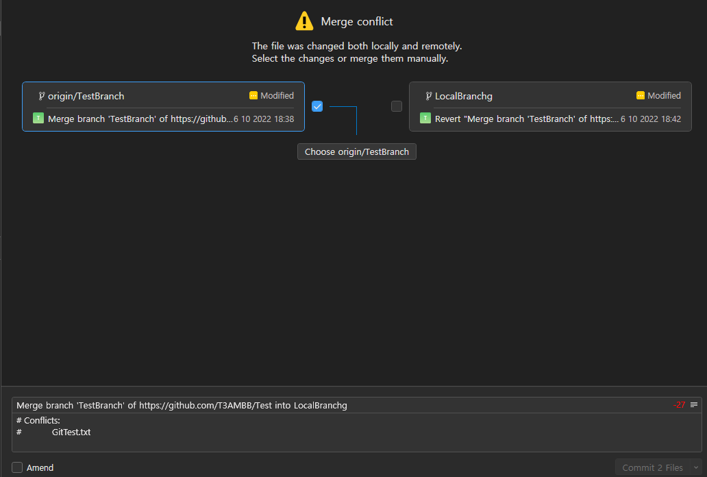 Git - git fork 로 협업하기 + Merge , commit 오류