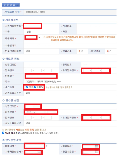 자동차 명의 이전 등록 변경 인터넷으로 쉽게 신청하는 방법 헬프미 머니