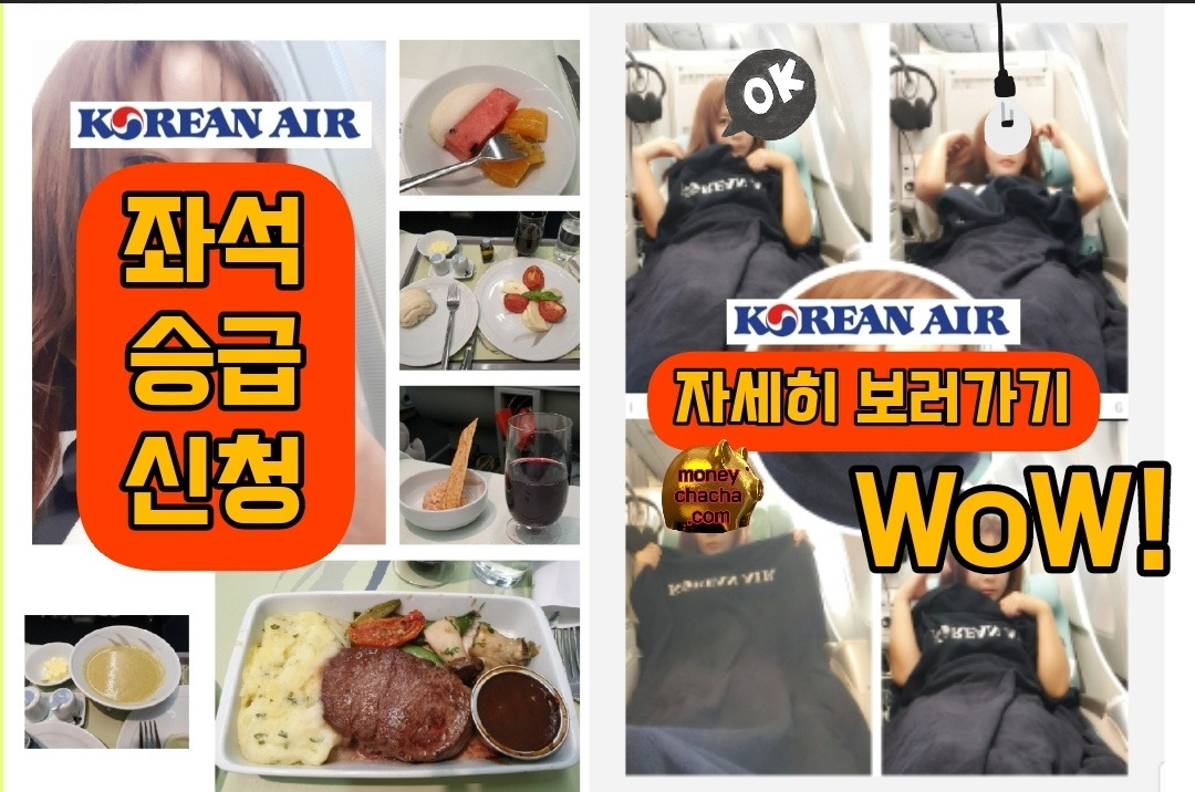1 대한항공 프레스티지 좌석 승급 보너스로 발리 다녀온 추억 여행 극복 방법