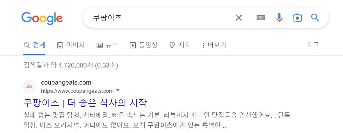 쿠팡이츠 고객센터 전화번호 상담원연결 이용시간의 모든것