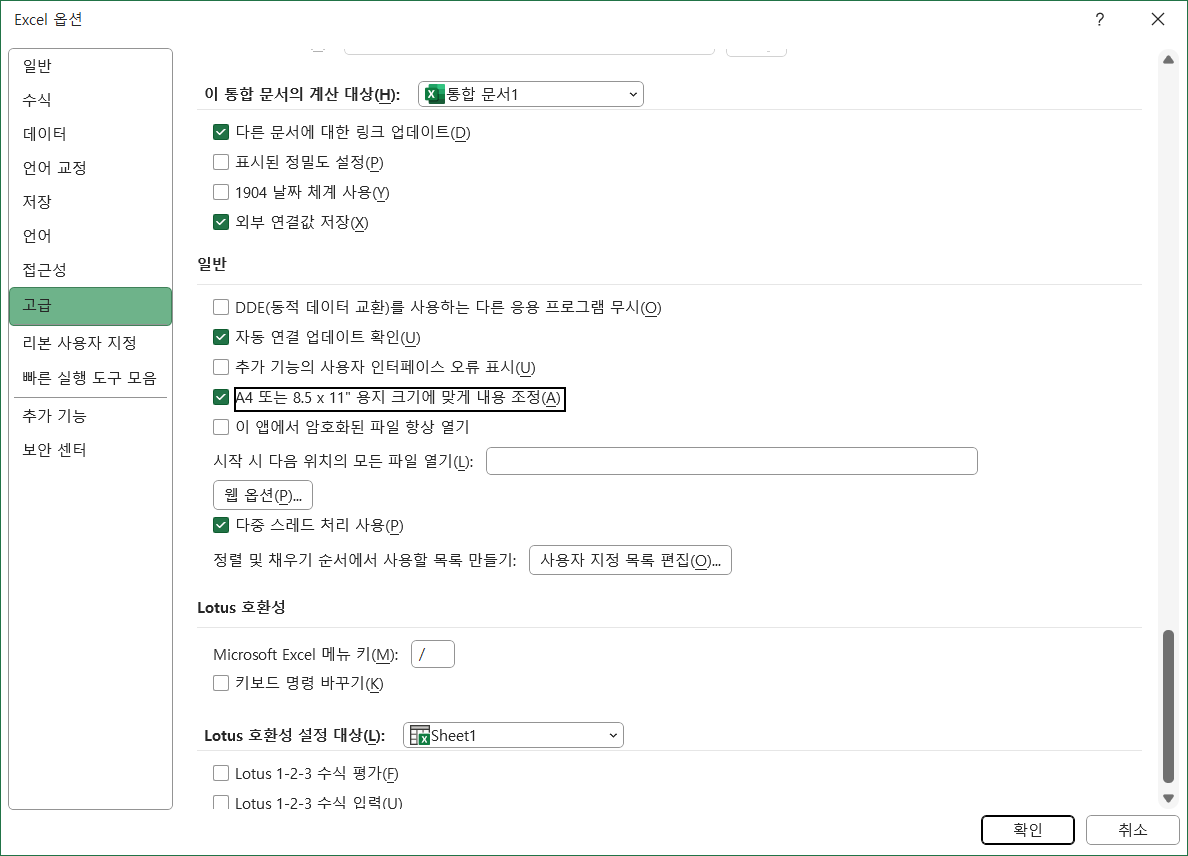 Pdf 파일로 변환할 때 사용자 지정 용지를 유지할 수 있나요 짤막한 강좌