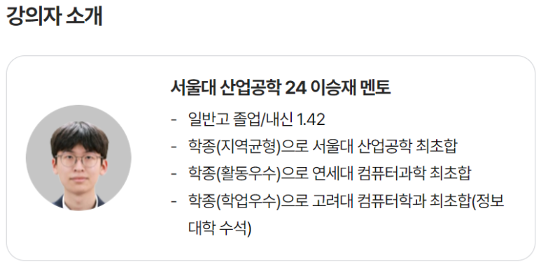 서울대 산업공학과 생기부 학생부종합전형 학종 지역균형 활동우수 학업우수 인공지능 프로그래밍 컴퓨터공학 탐구주제