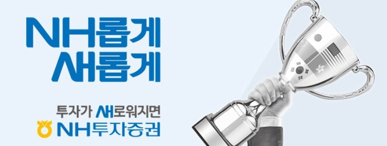 QV CMA - NH투자증권 CMA 통장 알아보기