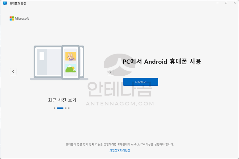 갤럭시 윈도우 연결하는 방법 정리 윈도우에서 스마트폰 앱 사용하기
