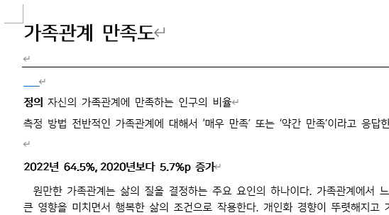 구분선과 화살표를 빠르게 입력하는 방법 한컴오피스 한글문서작성 짤막한 강좌