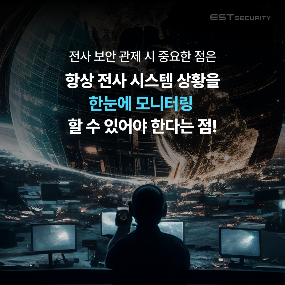 Asm 활용백서｜전사 보안 한눈에 통제하는 방법