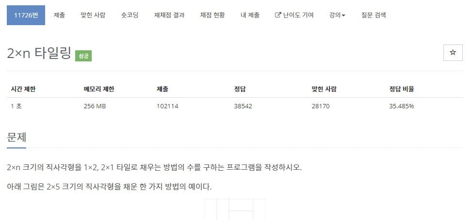 [BOJ] 11726. 2xn 타일링 / 파이썬 풀이