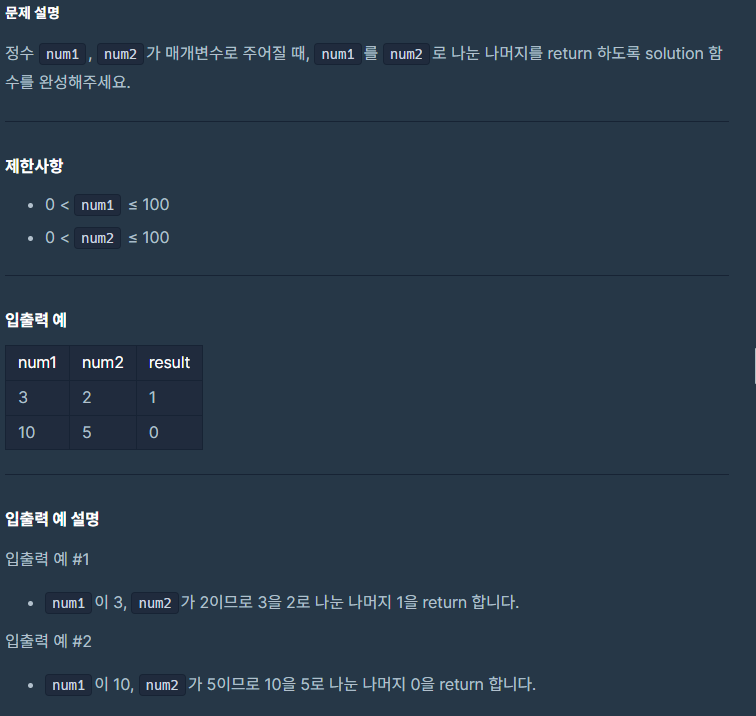 오늘부터 코딩테스트 파이썬으로 프로그래머스 코딩 입문 프로그램 풀기