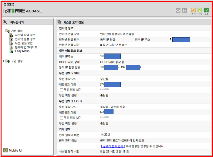 ipTIME 공유기 설치 및 접속 방법
