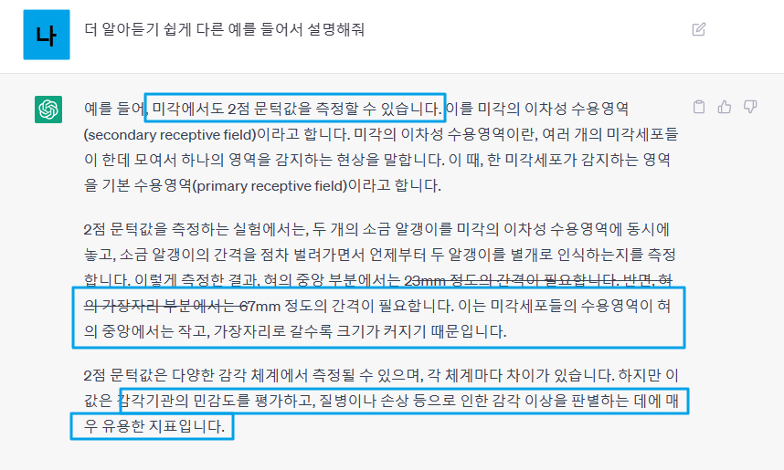 산업안전기사 시험 건설안전기사 시험 인간공학 및 시스템 안전공학 2점 문턱값이 뭐냐