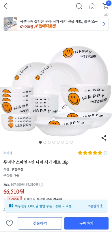 쿠팡 선물하기 방법 주소 몰라도 선물가능