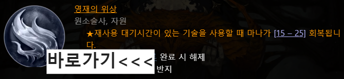디아블로4 원소술사 화염 위상 화염 위상 추천 And 얻는 방법 극딜 화염술사