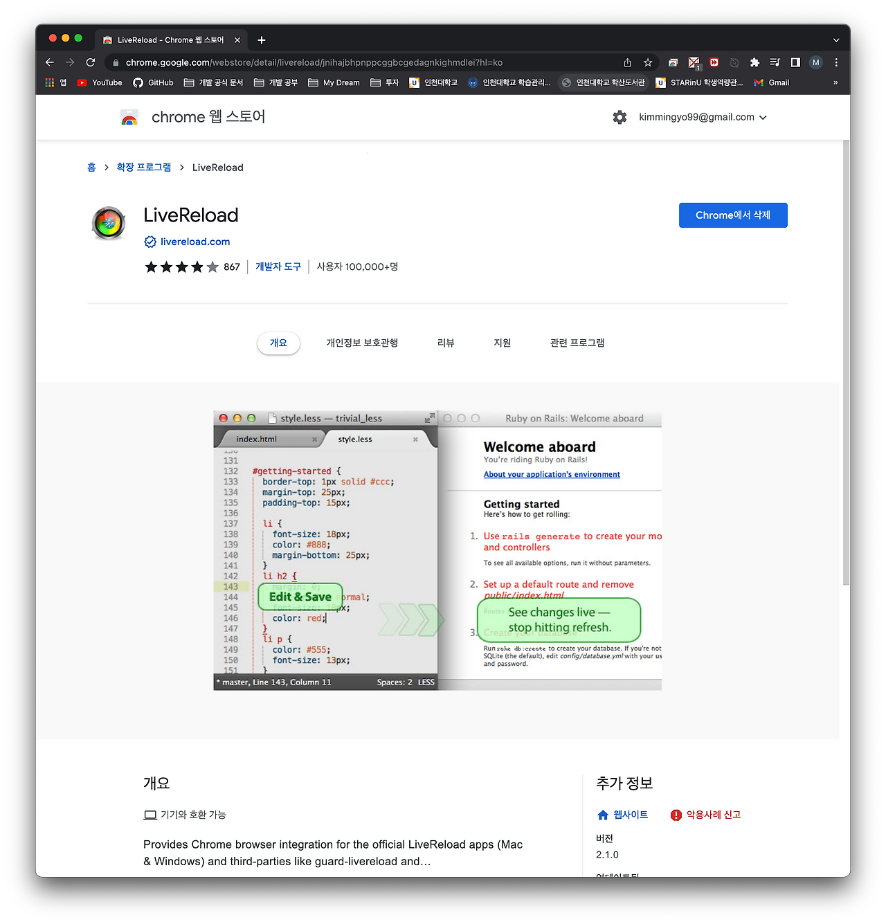 spring-boot-devtools 라이브러리