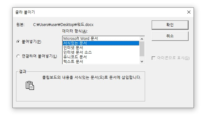 Ms워드 문서doc를 한글 파일hwp로 변환하는 가장 간단한 방법