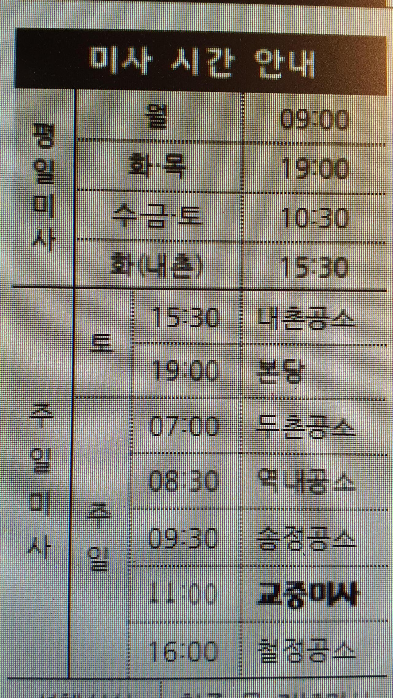 성산성당 송정공소 주일 미사 꿈과 낭만이 있는 곳 풍경화펜션