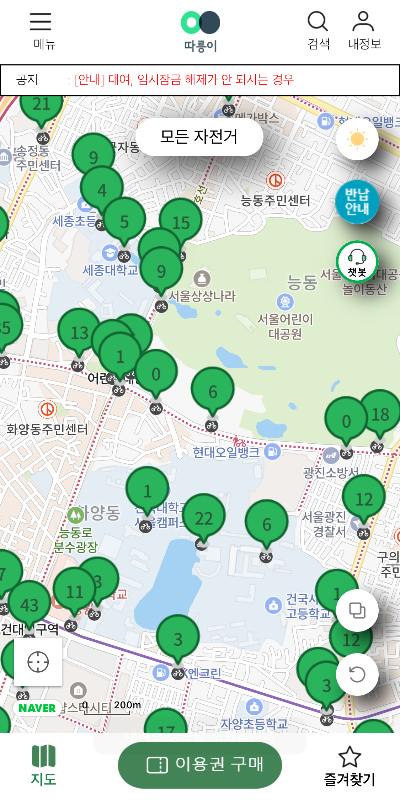 서울시 따릉이 이용방법 대여소 위치 요금 정기권 정보 총 정리 정보저장소