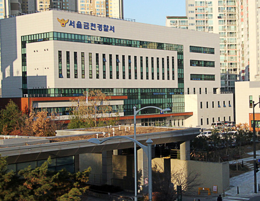 금천경찰서 민원실 바로가기 부서별 전화번호 안내