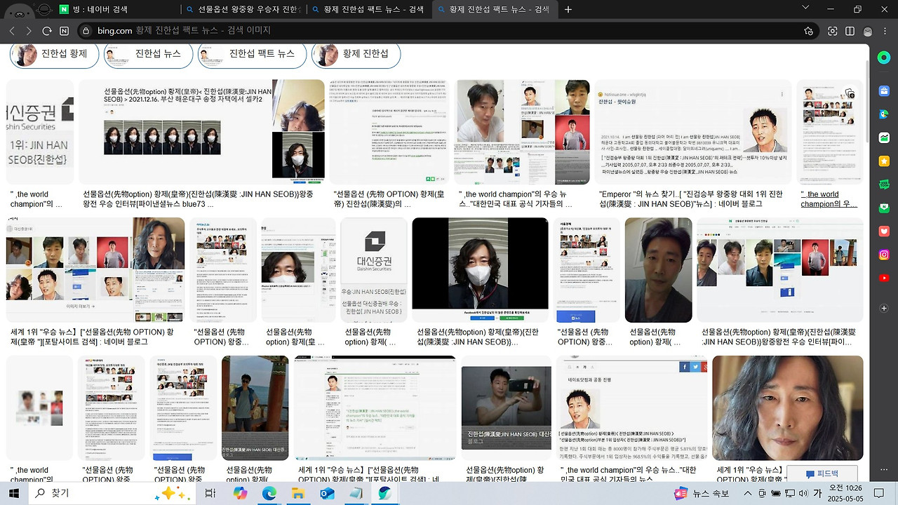 진한섭 :: CJ 달이뜨네그려(아이디:uniquemc) 프로필 【황제(皇帝) 진한섭(陳漢燮:JIN HAN SEOB) 실검 ...