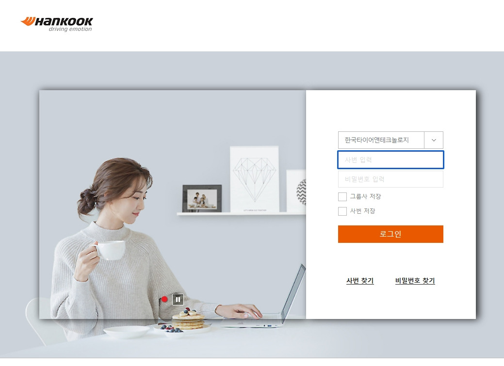 한국타이어앤테크놀로지 이지웰 복리후생관 (https://hankooktech.ezwel.com) :: 지식나눔