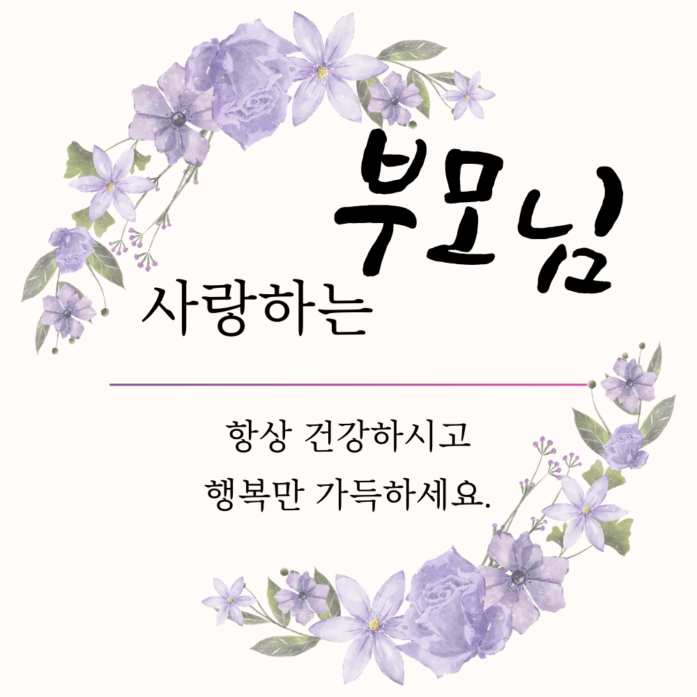 생일 축하 이미지 카드 메세지 글 인사말 모음