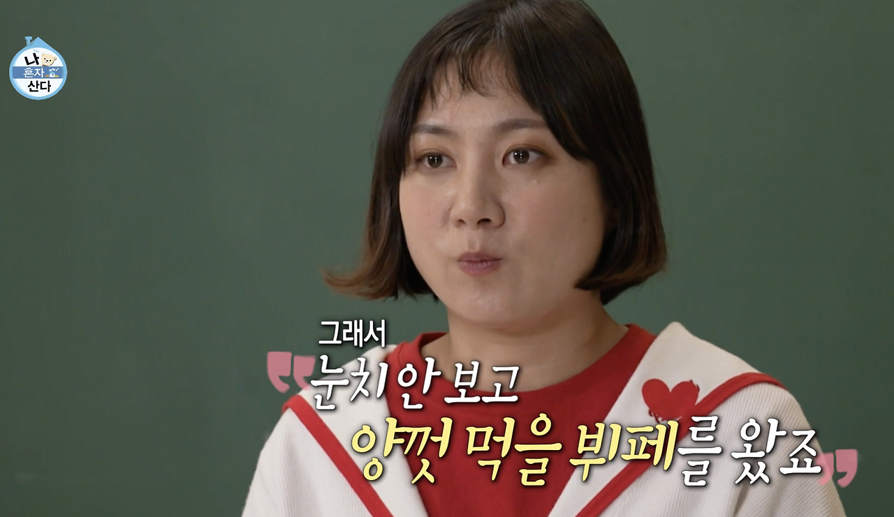 박나래 킹크랩 뷔페 나혼자산다 허니제이 크랩52 가격 위치