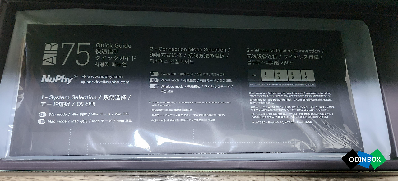 누피 에어75(NUPHY AIR75) 개봉기 및 사용후기