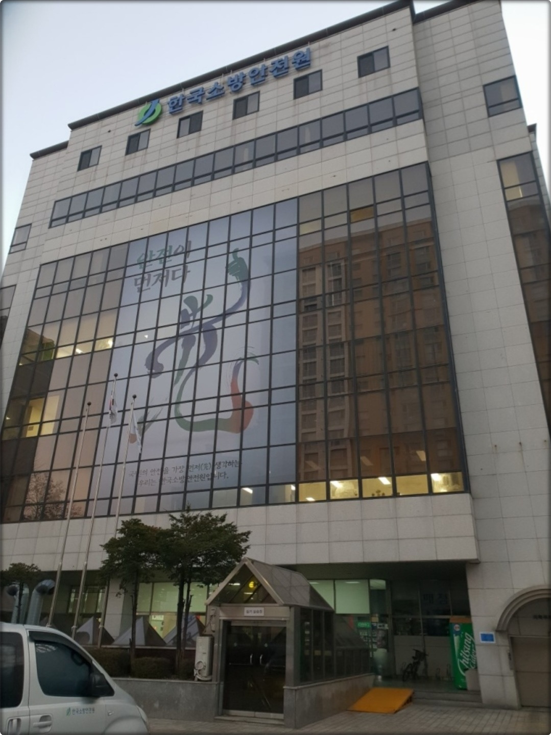 2025 위험물 안전관리자 자격은 강습교육받고 취득할 수 있어요 위험물 안전관리자 자격취득 방법