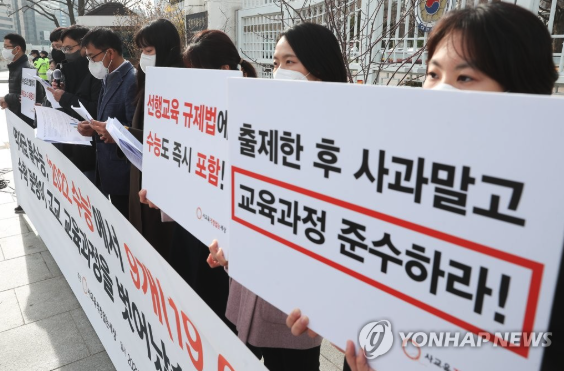 유명무실 선행학습 금지법 왜 만들었지 교실이 행복한 새해를 꿈꾸며