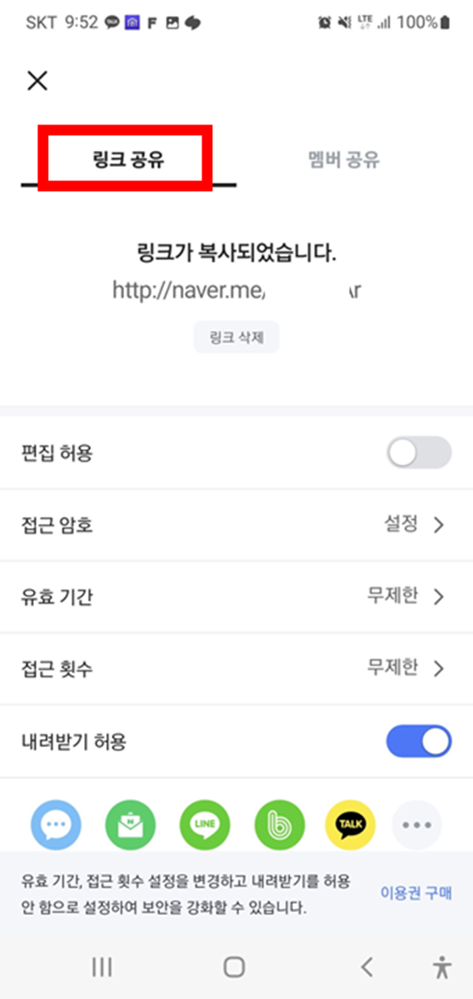 네이버 마이박스(MYBOX) 공유 폴더 파일 설정 방법까지(PC, 모바일)