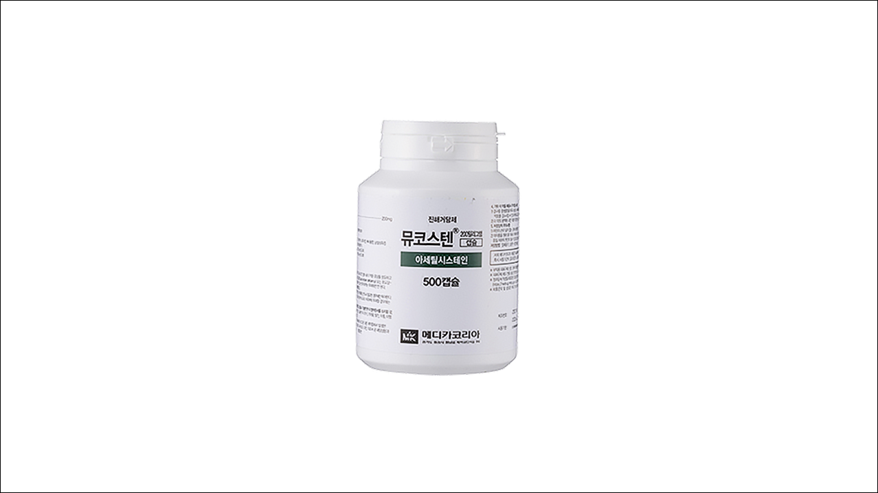 뮤코스텐캡슐 100mg 200mg 효능 효과 부작용 아세틸시스테인 진해거담제 가래약