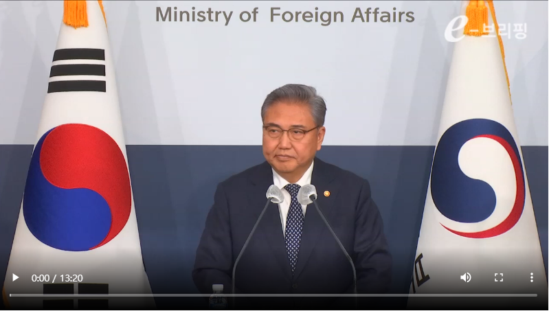 박진 강제징용 대법원판결 정부입장 발표 기자회견230306