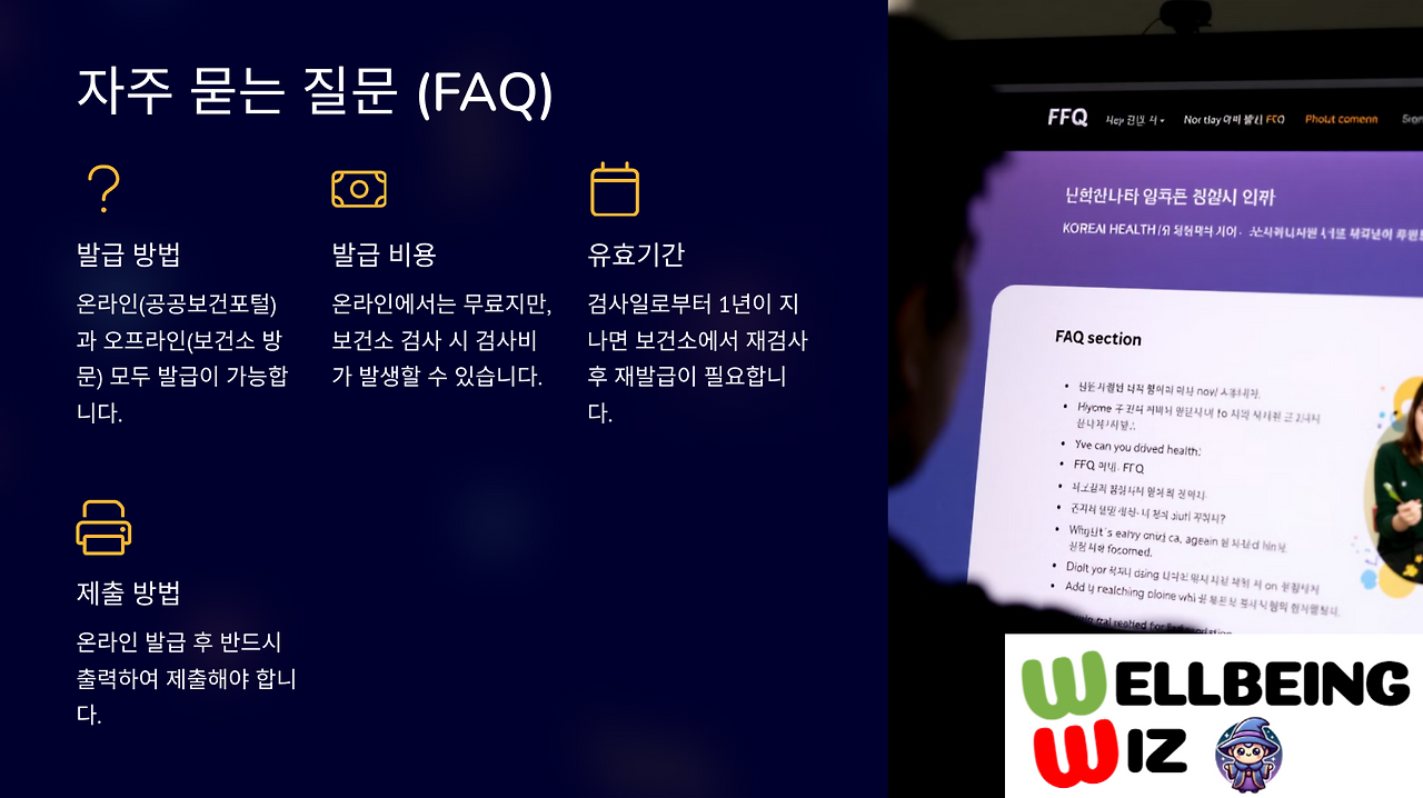 공공보건포털 보건증건강진단결과서 발급 방법