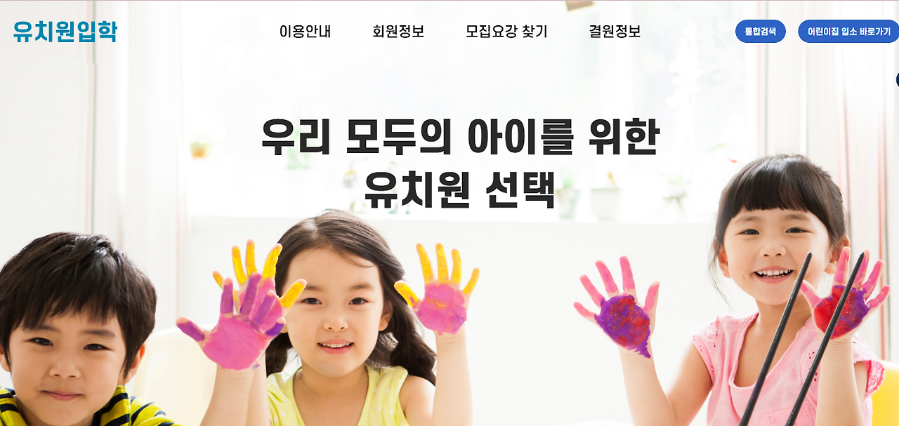 처음학교로 홈페이지 (www.go-firstschool.go.kr)