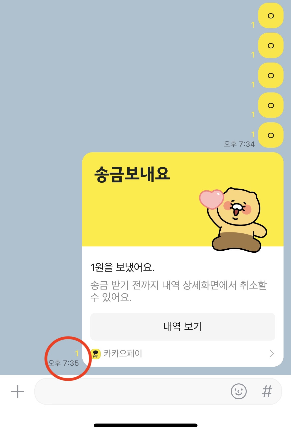 카톡 차단 확인 방법 4가지 차단하면 프사 보이나요 온세상 꿀팁 다이쑤