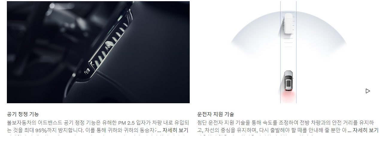 볼보 Xc90 신형 가격 플러그인 하이브리드 가격표최신