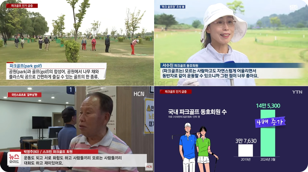 실내 스크린파크골프 창업비용과 브랜드 선정이 중요한 이유 마실편
