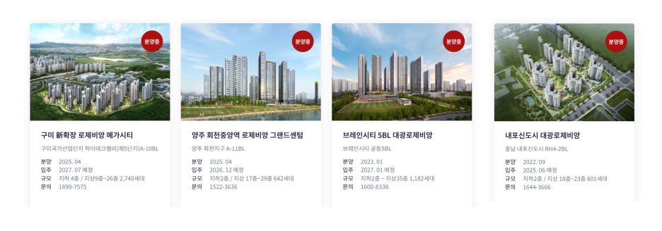 정리 처인구 청약정보 용인 고림동 고림지구 로제비앙 분양 정보 총 정리 ㆍ고림 로제비앙 위치 호재 분양가 세대수 입주
