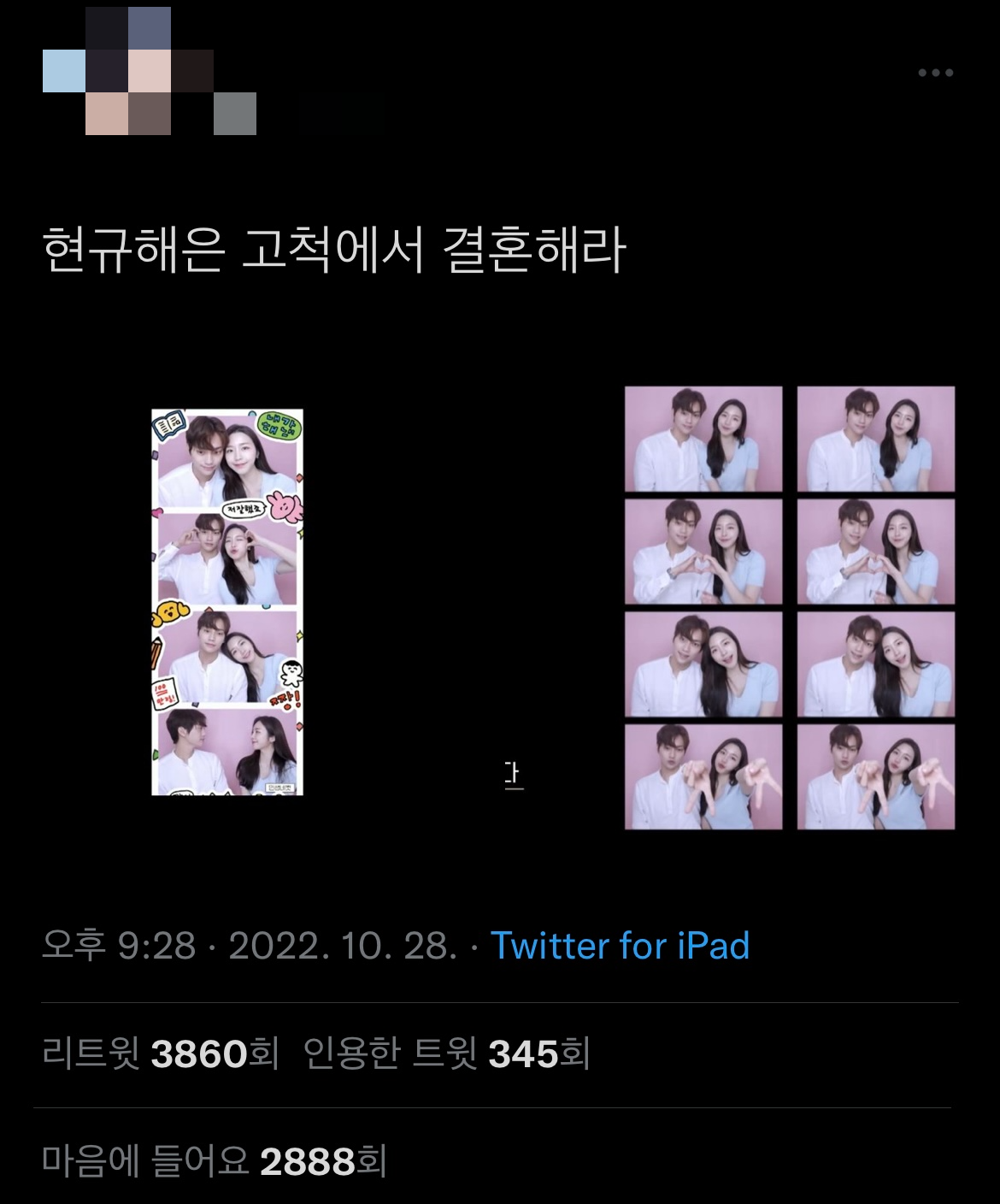 [월간 2022밈] 11월편 - HS애드 송년회 고척에서 해라 HSAD 공식 블로그 HSADzine