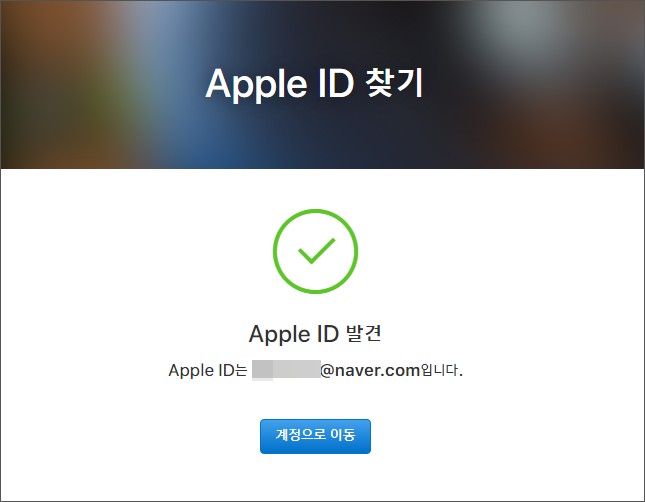 애플 아이디 비밀번호 찾기 애플 계정 비밀번호 재설정 방법