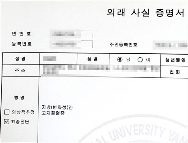 간 섬유화 검사 비용과 후기 파이브로 스캔fibroscan